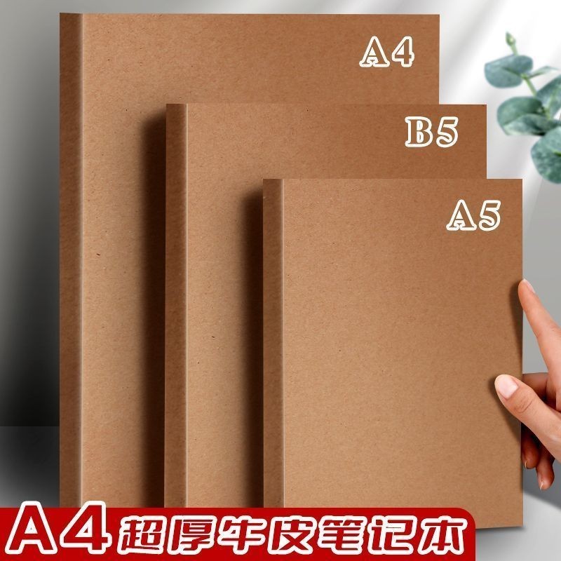 Giant Thick Notebook Simple Kraft Paper a4 Large Notebook Student ...