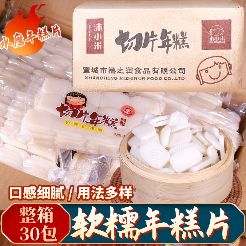 【新日期】沐小米切片年糕400g袋韩式辣炒火锅年糕片条烧烤炖煮食材【New Date】Mu Xiaomi sliced rice cake ...