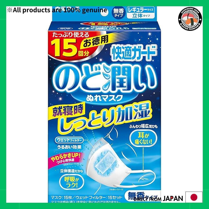 Kobayashi Pharmaceutical Comfort Guard Moisturizing Wet Mask, 3 options ...