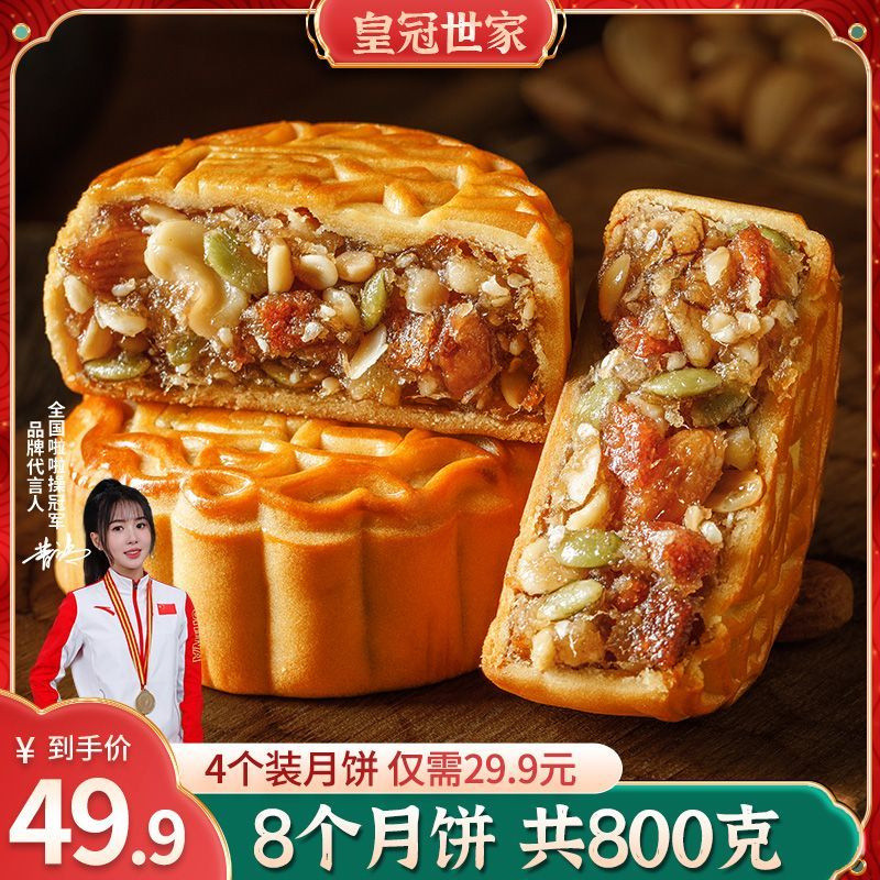 火腿五仁月饼 老式传统广式糕点 中秋送礼盒装 Ham five kernel mooncake Old-fashioned ...
