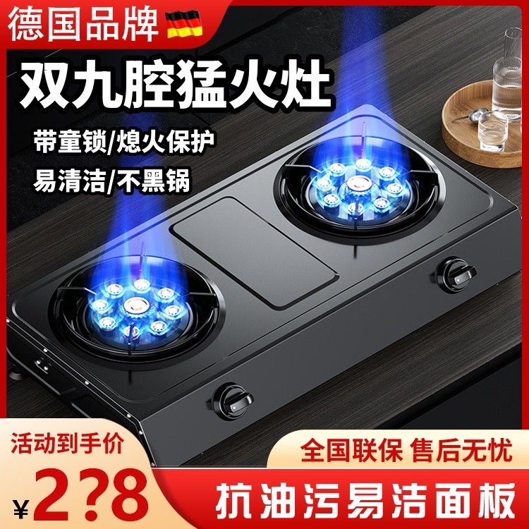 German Brand Gas Stove Double Burner Household Stainless Steel Gas ...