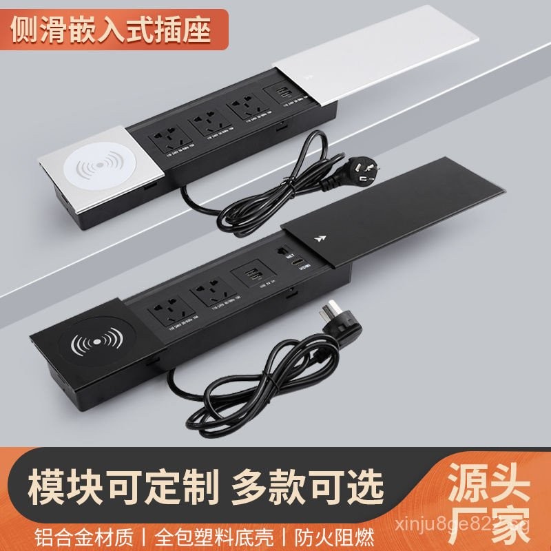 Embedded Socket Multi-Functional Desktop Socket Island Table Wireless Charging Office Slide ...