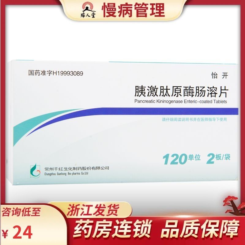 Yikai Pancreas Peptide Enzyme Enzyme Enzyme Enzyme Enzyme Enzyme Enzyme ...