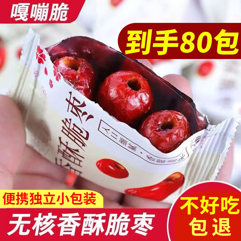 Fragrant Crispy Dates Seedless Gazan Crispy Dates Crispy Independent ...