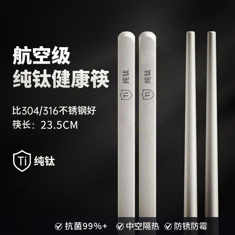 Pure Titanium Chopsticks High-End Antibacterial Anti-Mildew Chopsticks ...