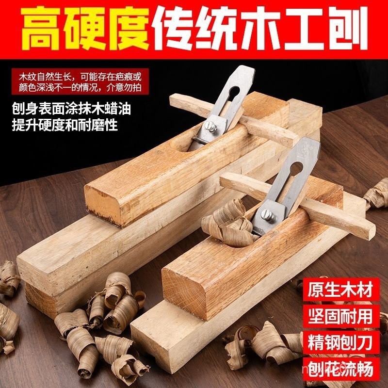 [Smooth Planing] Wood Planer Planer Woodworking Square Planer Hand ...