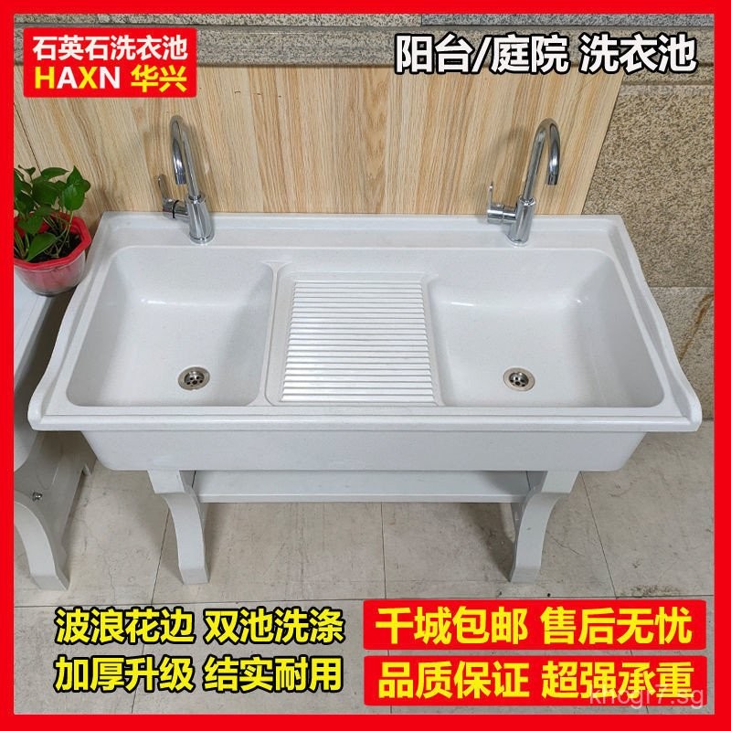 Quartz Stone Laundry Sink Balcony Laundry Basin with Washboard Laundry ...