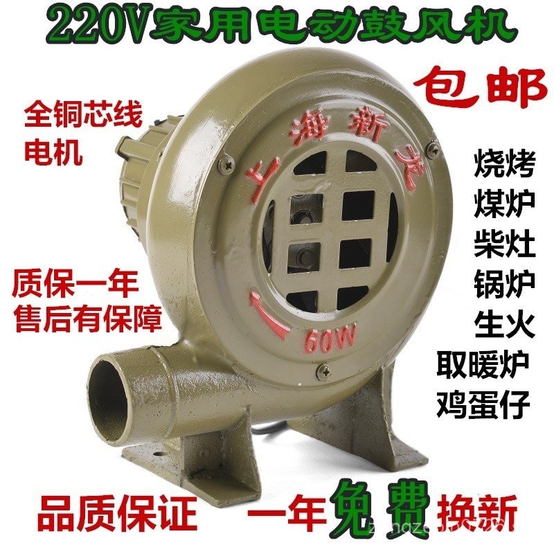 Small Household220V Powerful Electric Blower BBQ Carbon Blower Stove ...