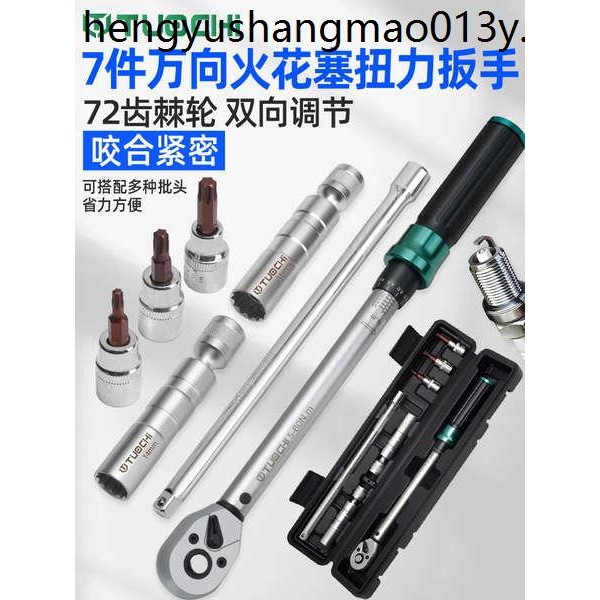 3/8 Spark Plug Socket Torque Wrench Set Ultra-Thin Magnetic Universal ...