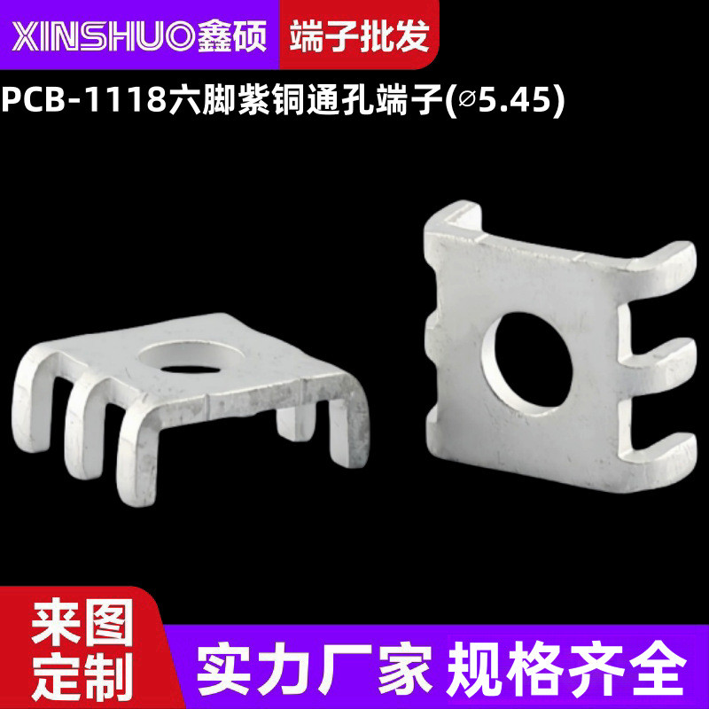 PCB-1118Solid Copper Through-Hole Terminal Circuit Board Six-Pin ...