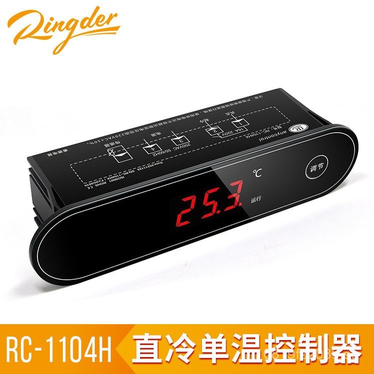 RC-1104H Electronic Smart Refrigerator Single Digital Display Four-Six ...