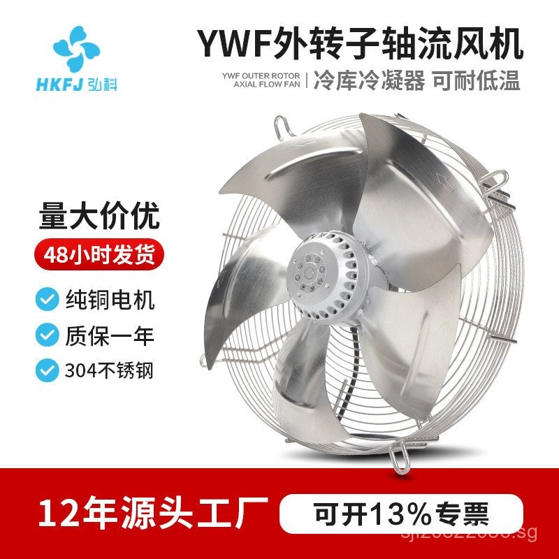 Hooded Cold Dryer Stainless Steel Mesh Condenser Axial Flow Fan Outer ...