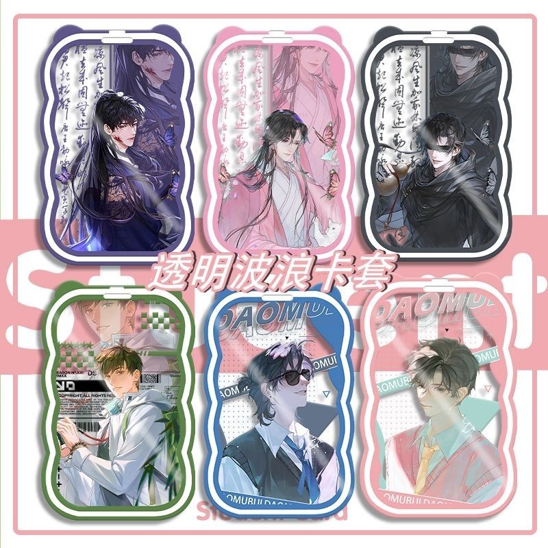 Ancient Style Tomb Robber Notes Wushan Simei Zhang Qiling Card Holder ...