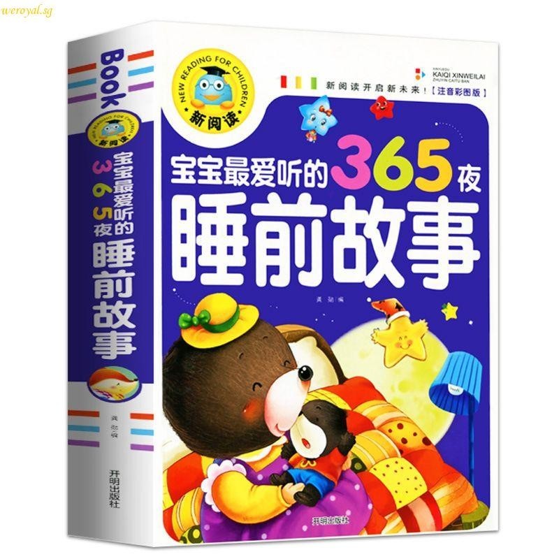 weroyal Baby Bedtime Story Book 365 Bedtime Stories Chinese Mandarin ...