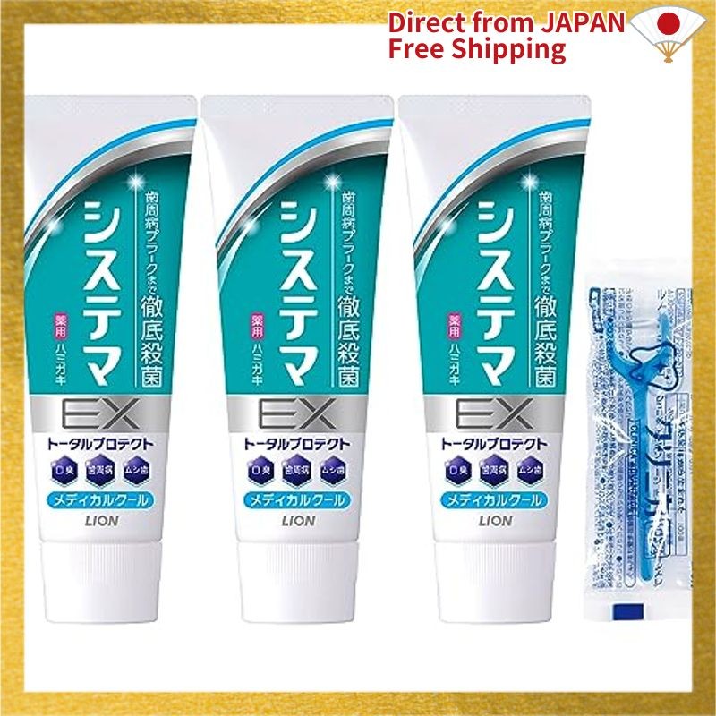Systema EX [Quasi-Drug] Medical Cool Toothpaste for Periodontal Disease with Fluoride 130g x 3 ...
