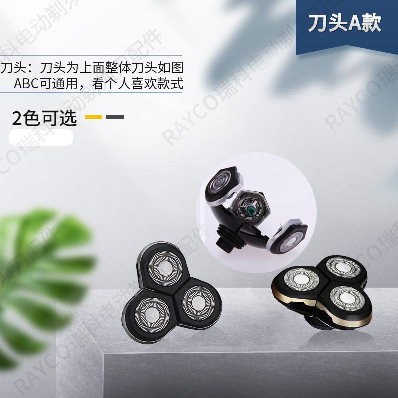 RAYCO RAYCO Electric Shaver Shaver Washed Tungsten Steel Three Cutter ...