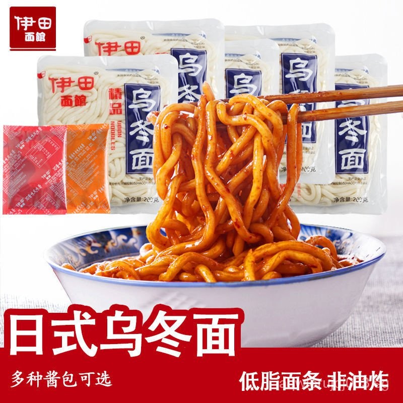 Yida Noodle Shop Udon Noodle xo Sauce Dormitory Hong Kong-Style Instant ...