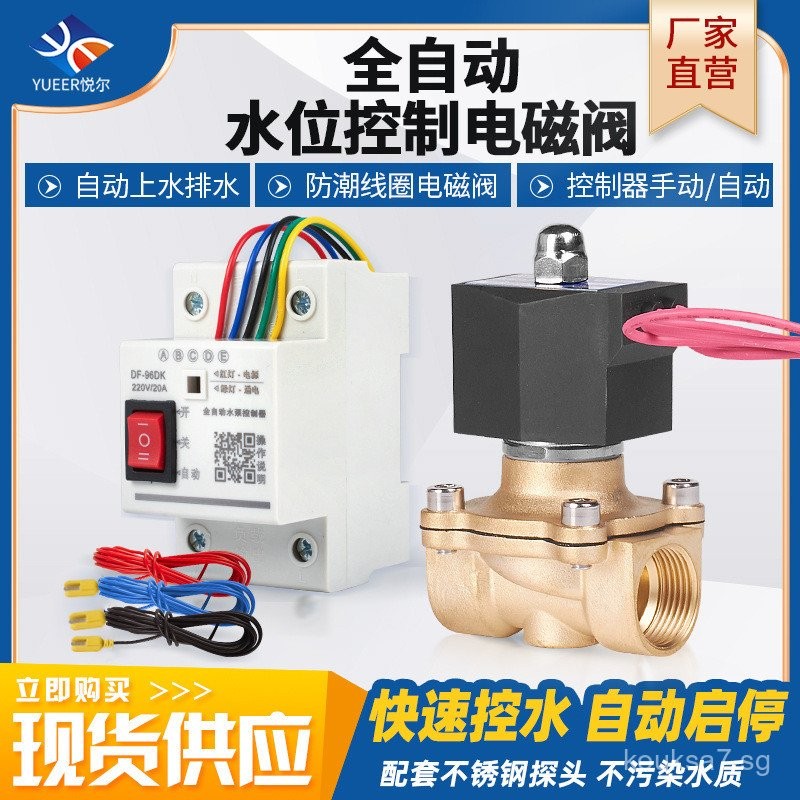 Liquid Level Water Level Control Solenoid Valve220v Water Tower Water ...