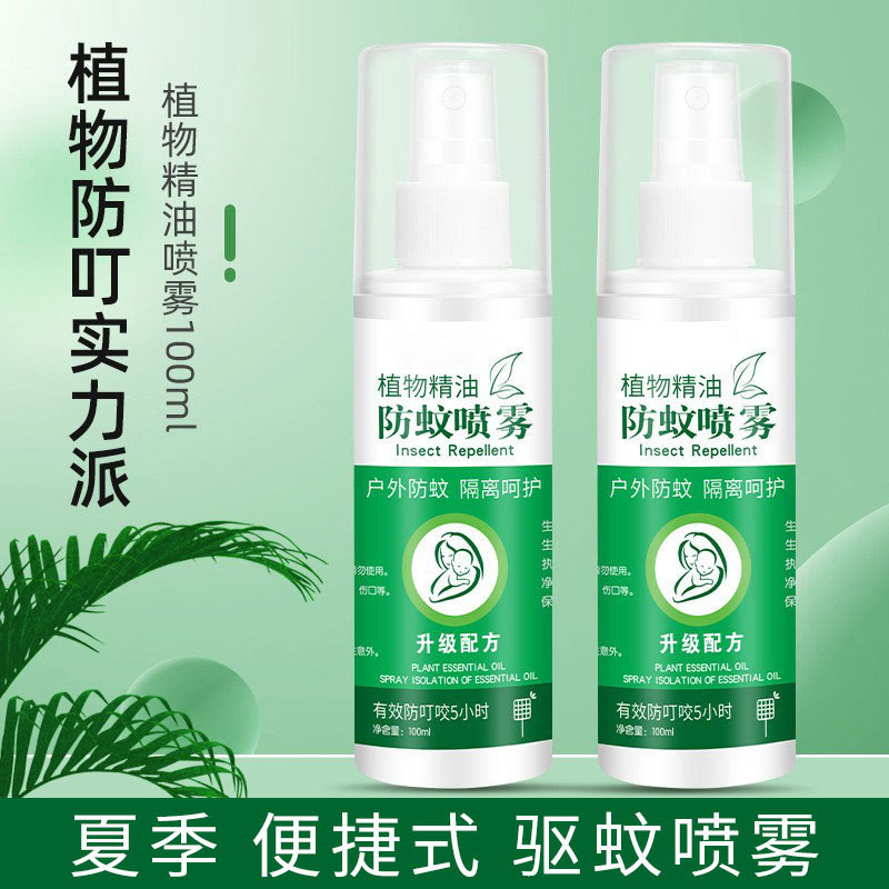 Anti-mosquito Repellent Liquid Toilet Water Summer Mosquito Repellent ...