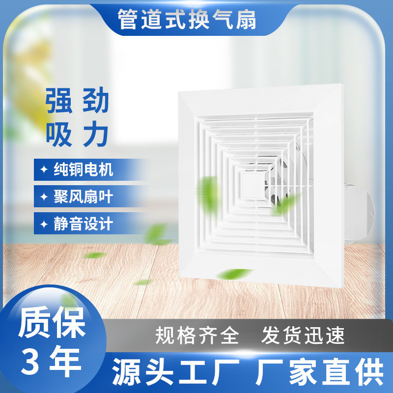 Ceiling Vent-Type Ventilating Fan Strong Max Airflow Rate Bathroom ...