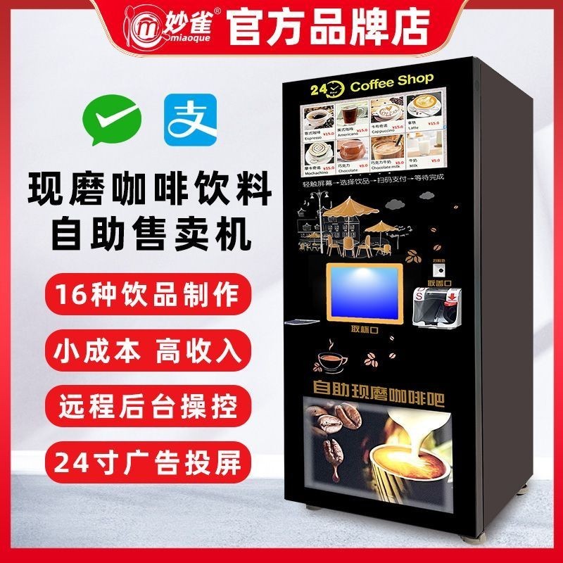 Large Automatic Freshly Ground Coffee Vending Machine Commercial ...