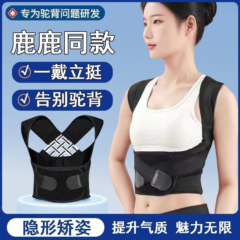 Corrective Strap Corrective harness Improve Hunchback Adult Male Female ...