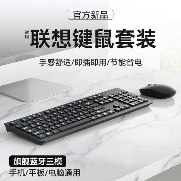 keyboard wireless mechanical keyboard Suitable for Lenovo notebook ...