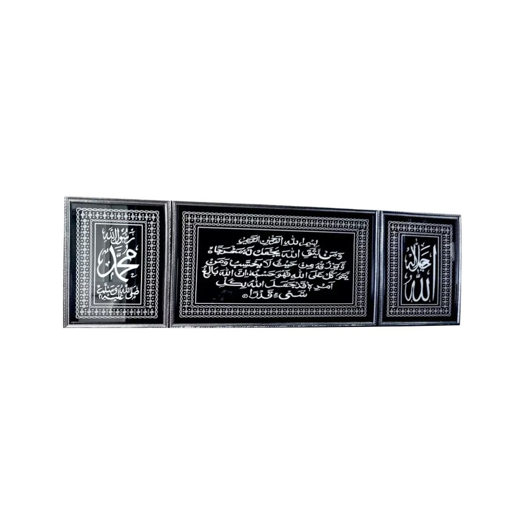 GELAREH Islamic Art Frame - Ayat 1000 Dinar set with Allah (swt ...