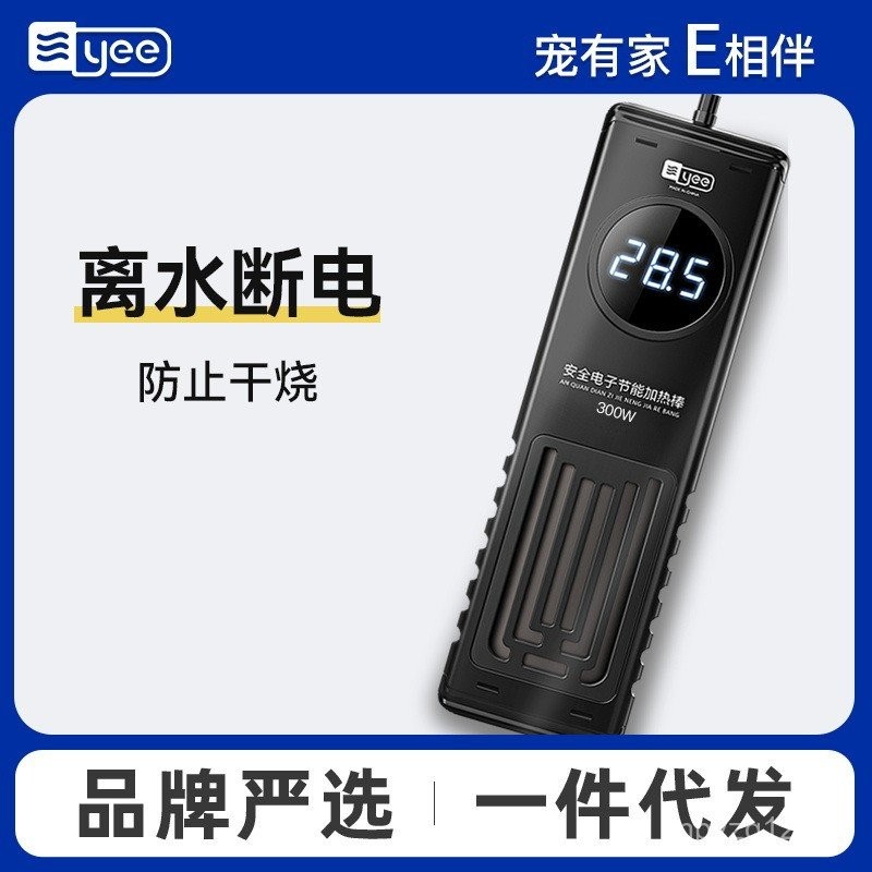 YEE Fish Tank Digital Display Heating Rod Automatic Explosion-Proof ...