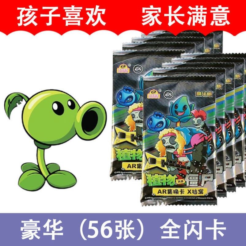 Plants vs. Zombies Flash Cards AR Full Deluxe Edition3D Card Collection ...