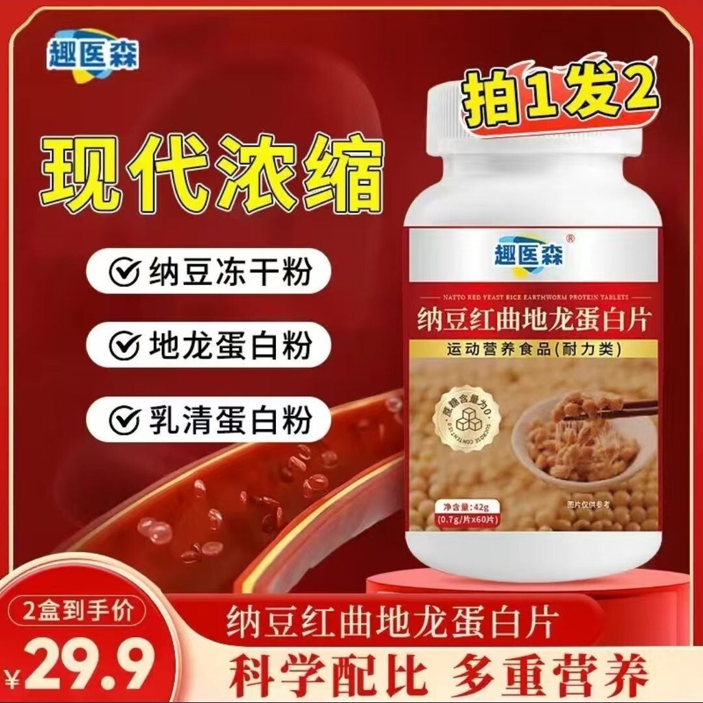 Fun Doctor Natto Red Yeast Natto Red Yeast Natto Red Yeast Rice Dragon ...