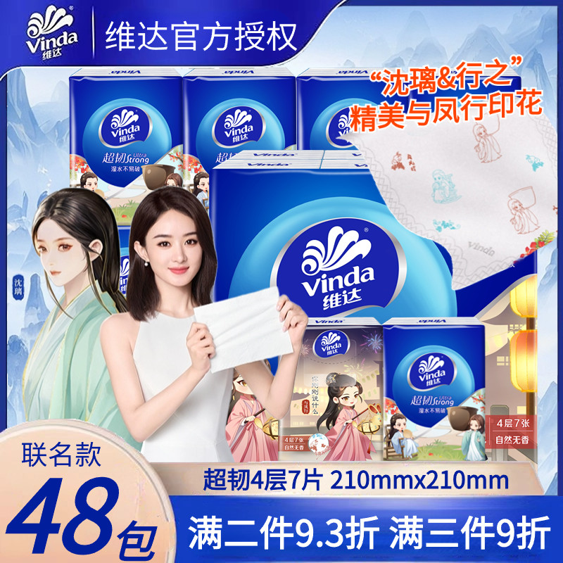 Vida Handkerchief Paper Super Tough 4-Layer Small Packet Tissue ...