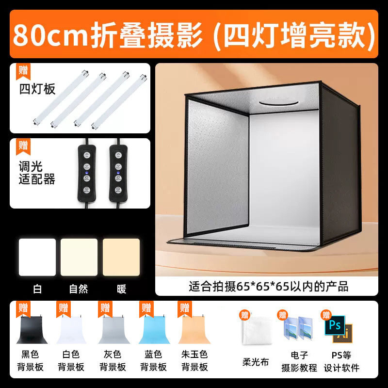 2023StyleLEDE-Commerce Studio Small Photo Fill Light Box Still Life ...