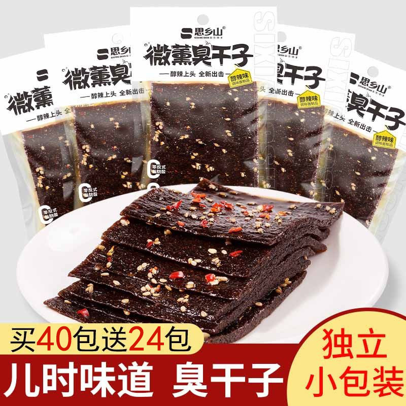 Sixiangshan Stinky Tofu Spicy Strips Childhood Classic Mellow Spicy ...