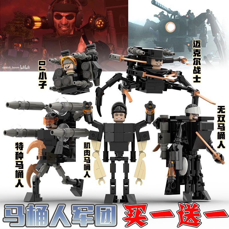 Astronomical Gman Toilet Man DJ3.0 Compatible Lego Titan Monitor and TV ...