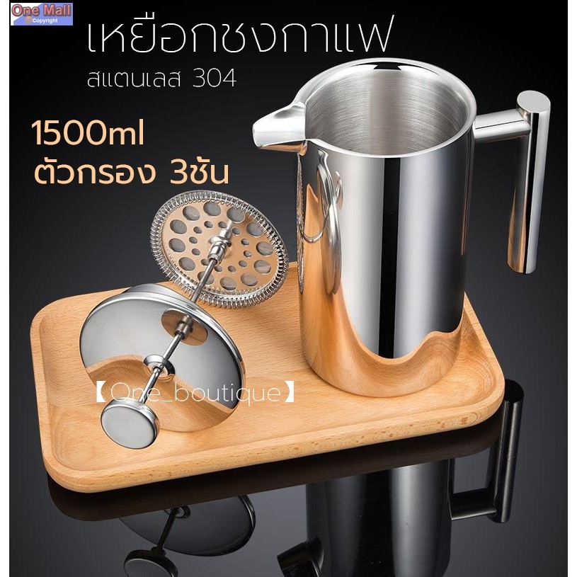 Good_luck11.5 Liters Coffee Maker Stainless Steel French Press Brewing ...