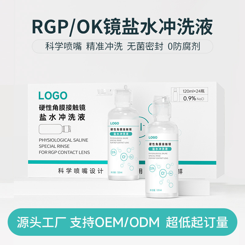 OK Lens Cleaning Solution Contact Lenses Rigid Orthokeratology Lens ...