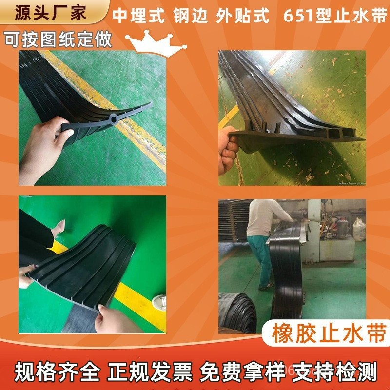 Inground Waterproofing Strip Factory External Rubber Waterproofing Strip Back Adhesive651Steel ...