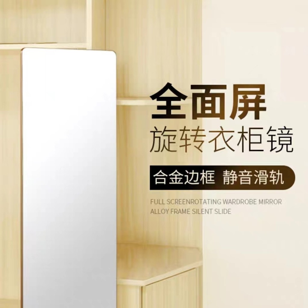 Wardrobe Mirror Interior Sliding Pull Mirror Full-Length Mirror ...