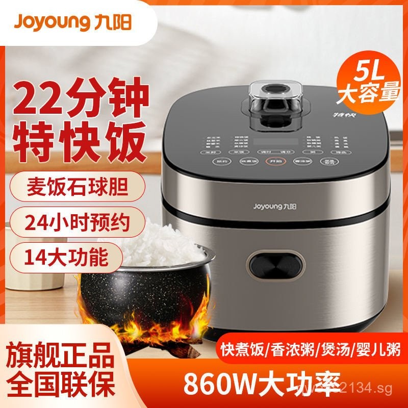 Jiuyang Rice Cooker Smart Reservation5LLiter Non-Stick Household Rice ...