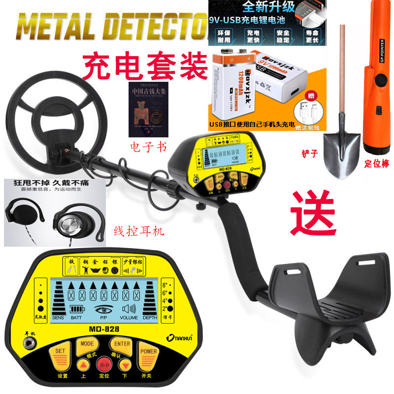 Underground Metal Detector Treasure Gold Silver Copper Outdoor Treasure ...