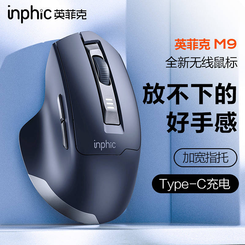 Inphic M9 Wireless Mouse Mute Typec Rechargeable Laptop Boys Ergonomic ...