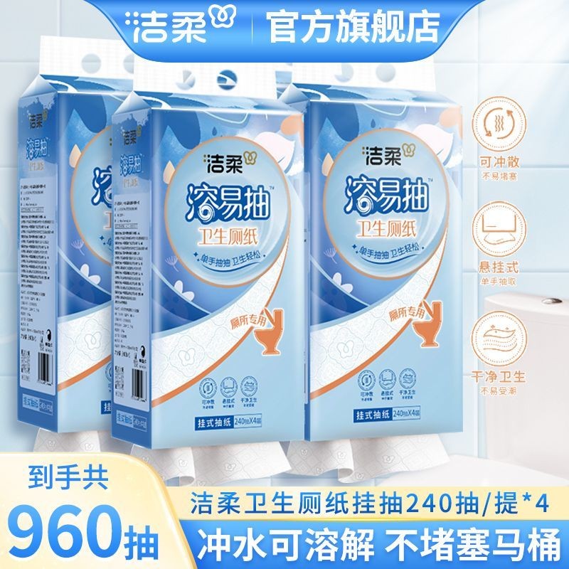 Clean Soft Hanging Toilet Paper Soluble Easy-to-Pump Toilet Paper Towel ...