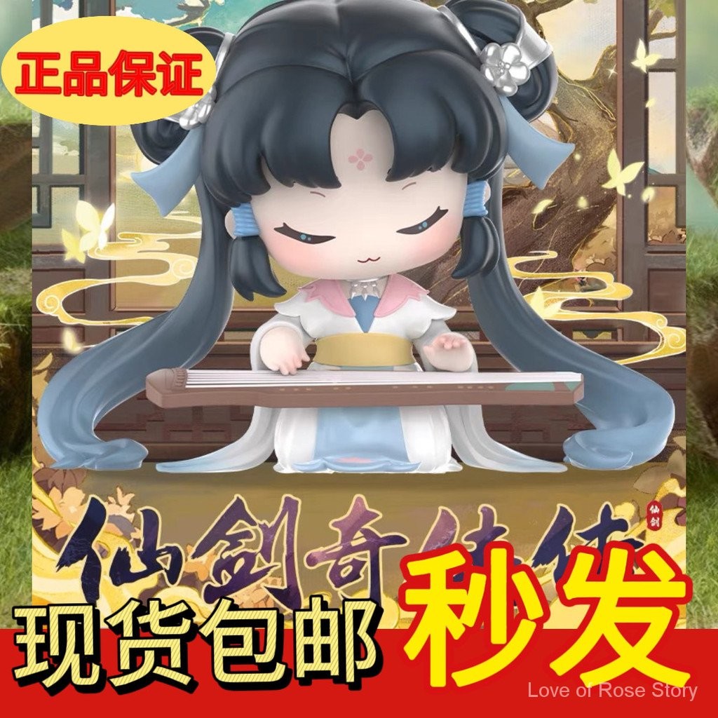 Blind Box Series Solanum Nigrum Hand-Made Musical Instrument Fairy ...