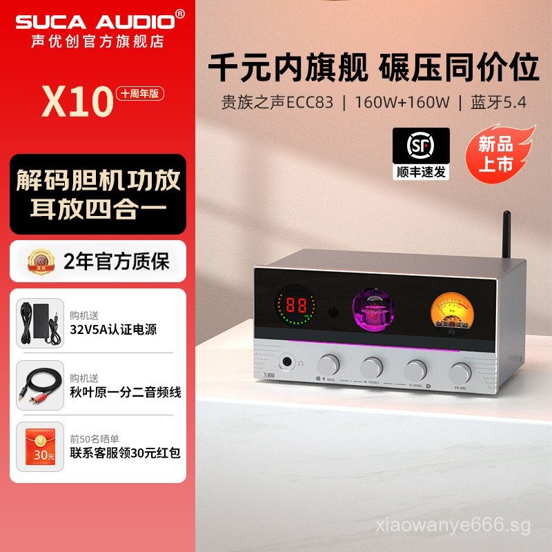 Voice Actor Creation X10High Power Amplifier Bluetooth U Digital ...