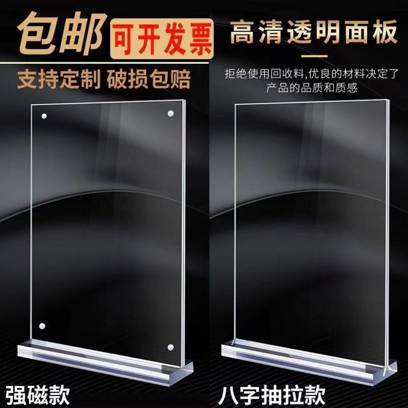 A4 Table Sign Stand Acrylic Display Stand A5 Stand Advertising Table ...