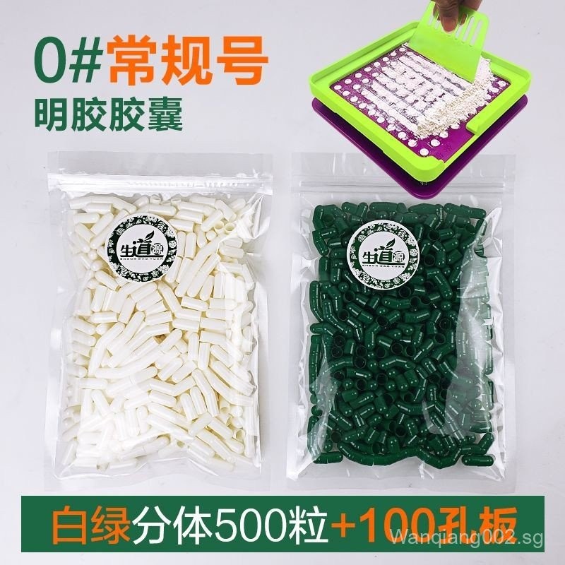 SG Edible Oral Capsule Shell Skin Powder Filling Filling Capsule Shell ...