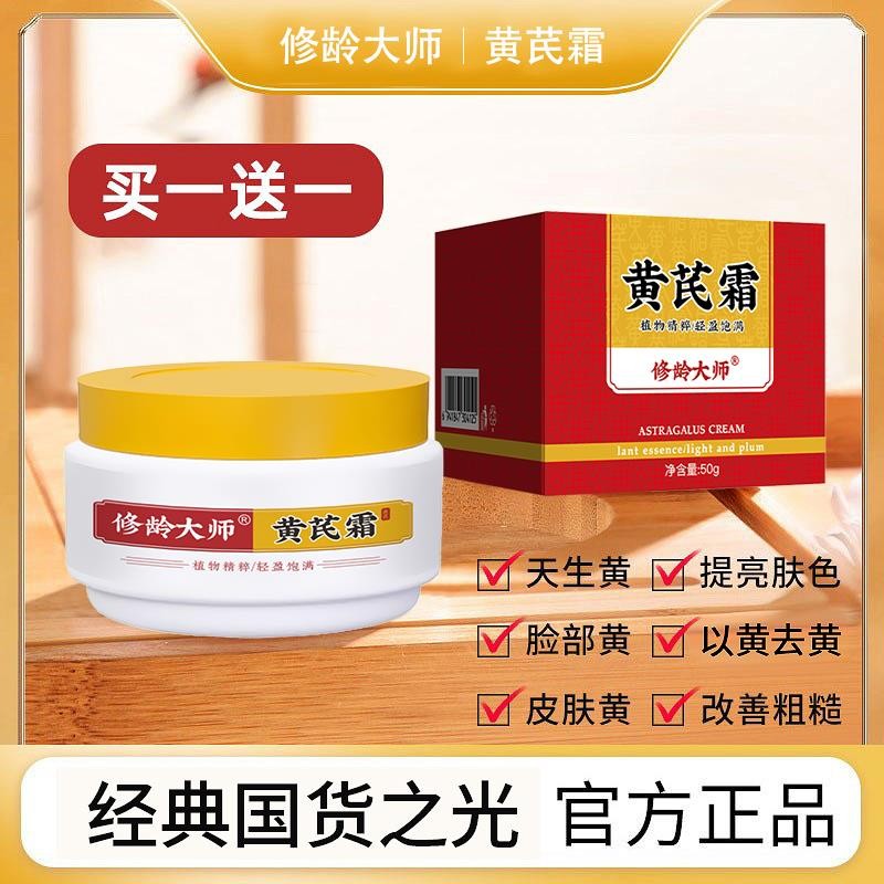 Official Age-Repairing Master Chlorophyll Cream Remove Yellow Improve ...