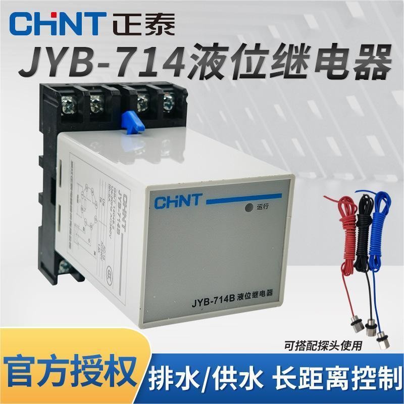 Zhengtai Liquid Level Relay JYB-714B 220V AC380V Water Level Probe Automatic Controller with ...