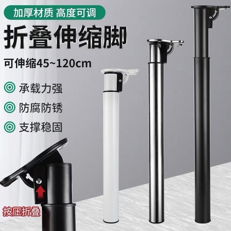 Bar Counter Foot Adjustable Support Leg Table Leg round Folding Track ...